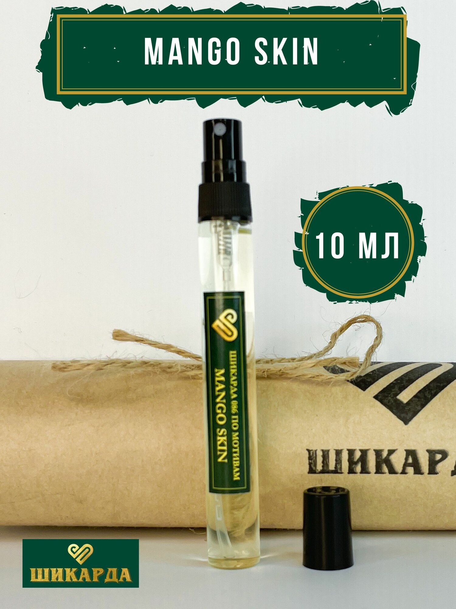 Духи Mango Skin 10 мл