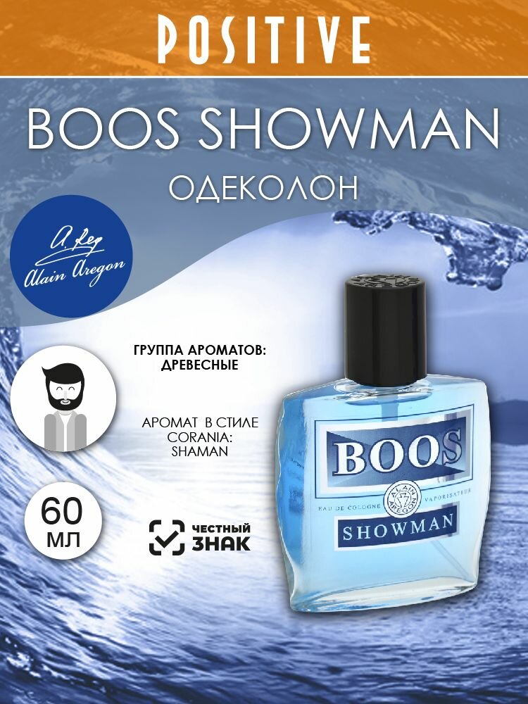 ALAIN AREGON Одеколон мужской BOOS SHOWMAN, древесный аромат 60 мл для мужчин древесный