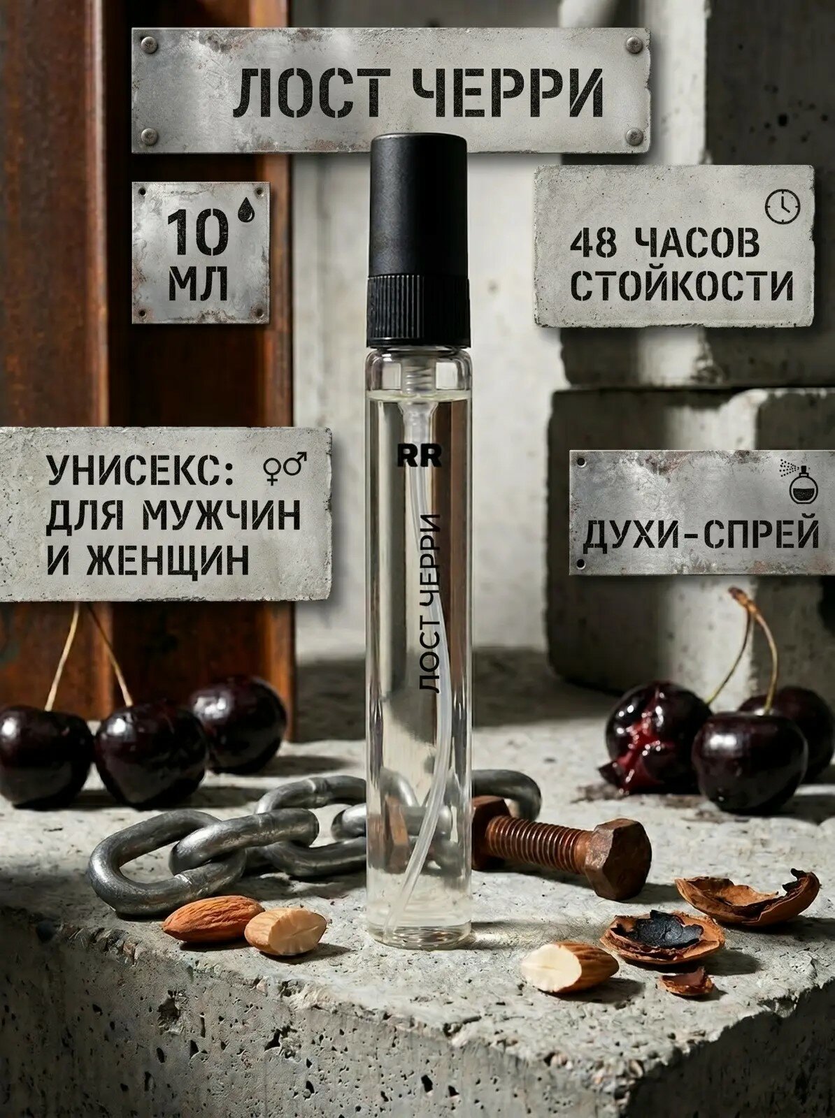 Духи по мотивам Лост Черри 10 мл