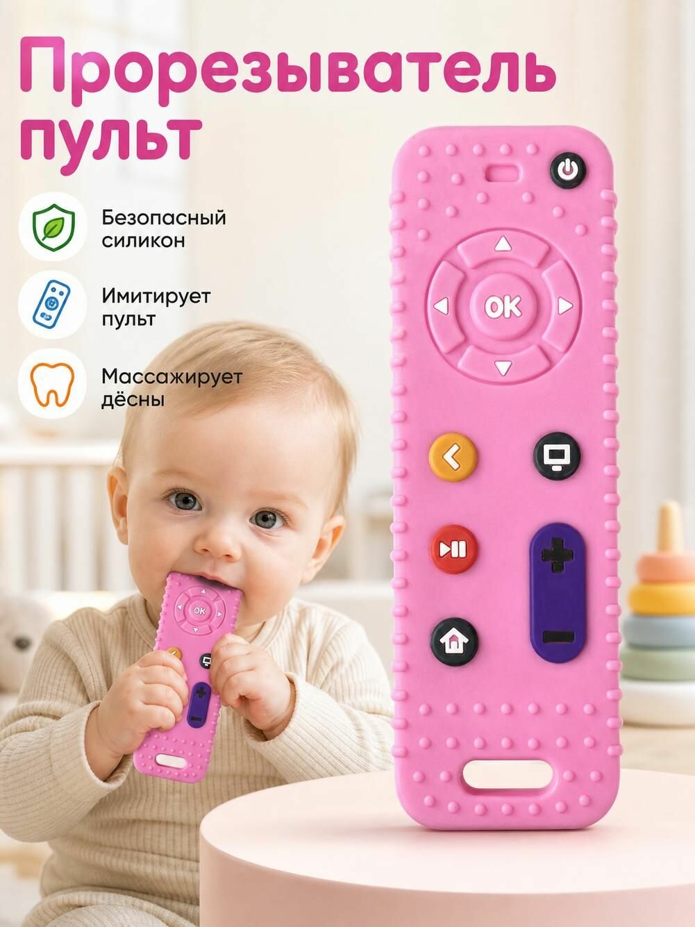 Силиконовый прорезыватель для малышей в виде пульта, синий