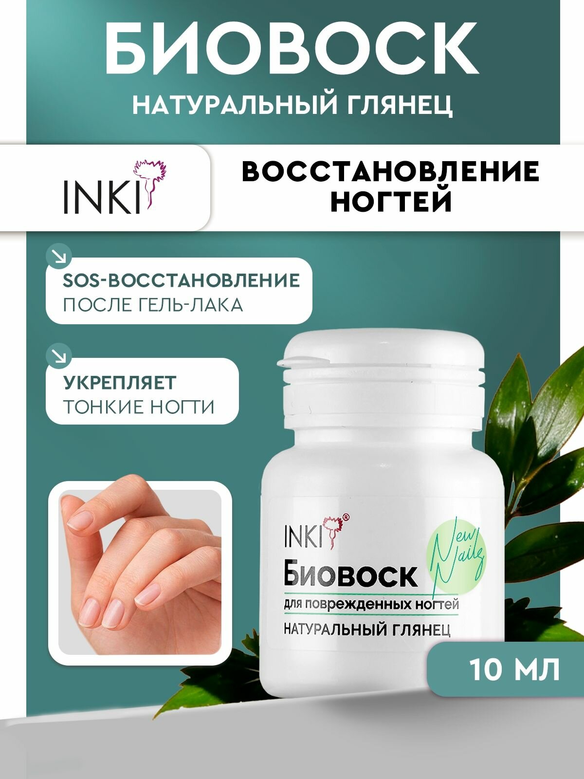 Воск для кутикулы и ногтей укрепляющий с кальцием