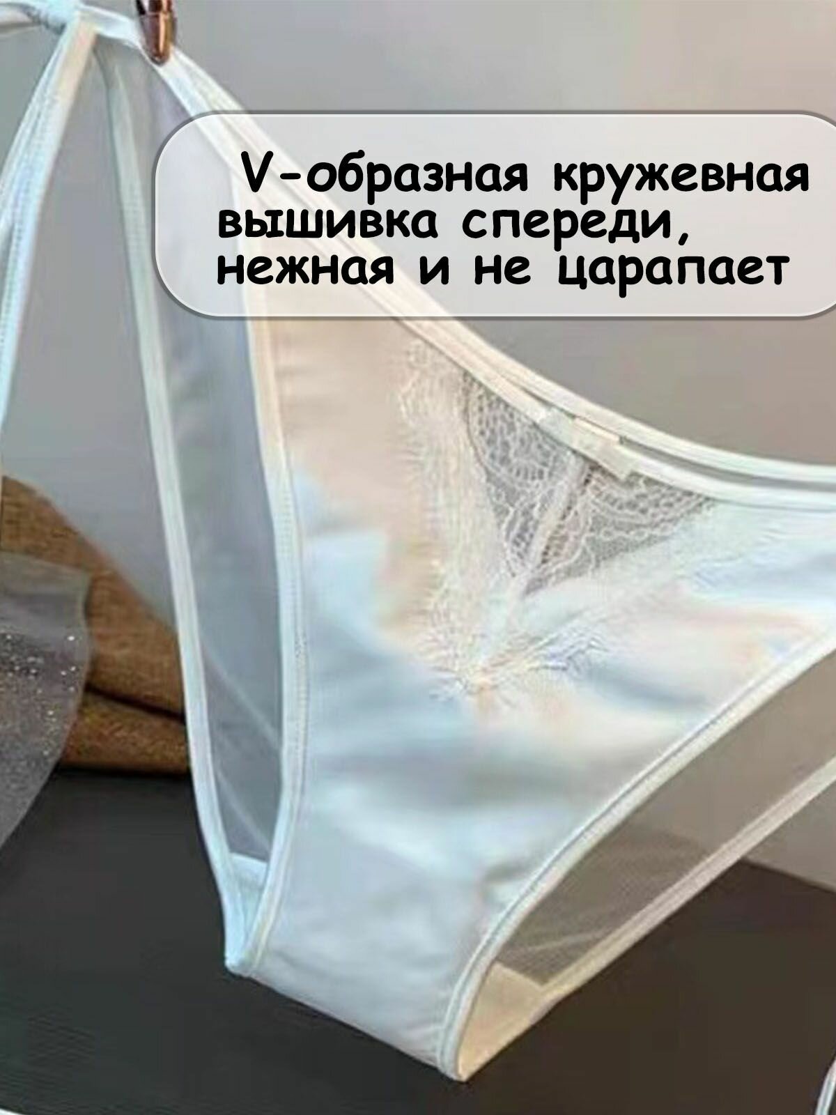 Трусы