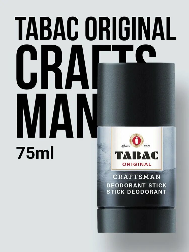 4711 Maurer & Wirtz Tabac Original Craftsman Дезодорант (DEO STICK) 75 мл