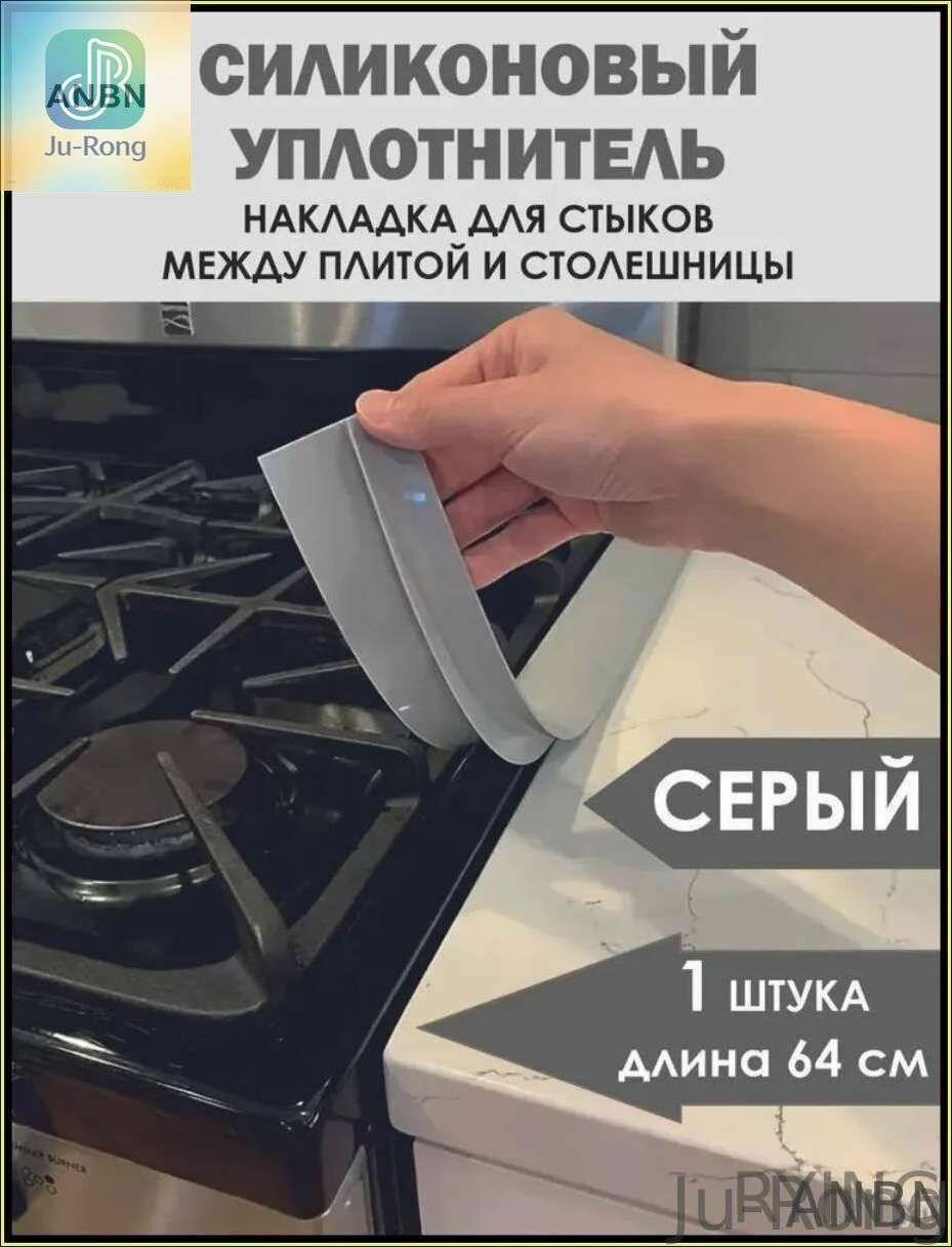 Защитный экран от брызг на плиту, 6.3 см на кухню 6.3 см