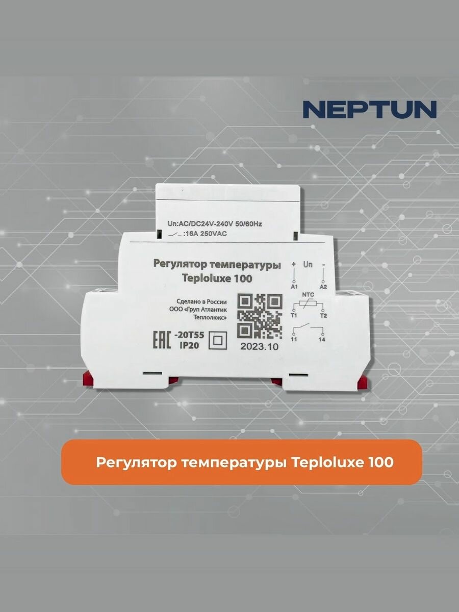 Регулятор температуры Teploluxe 100 Теплолюкс