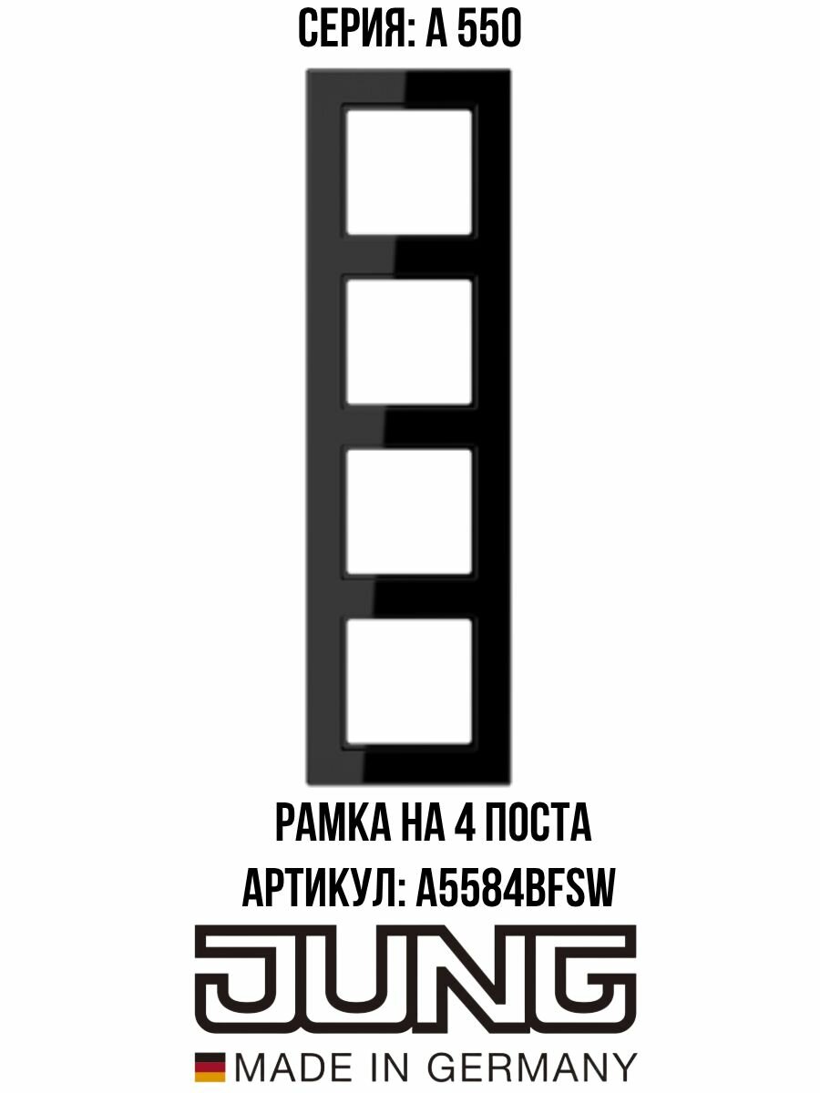 Рамка электроустановочная Jung A550