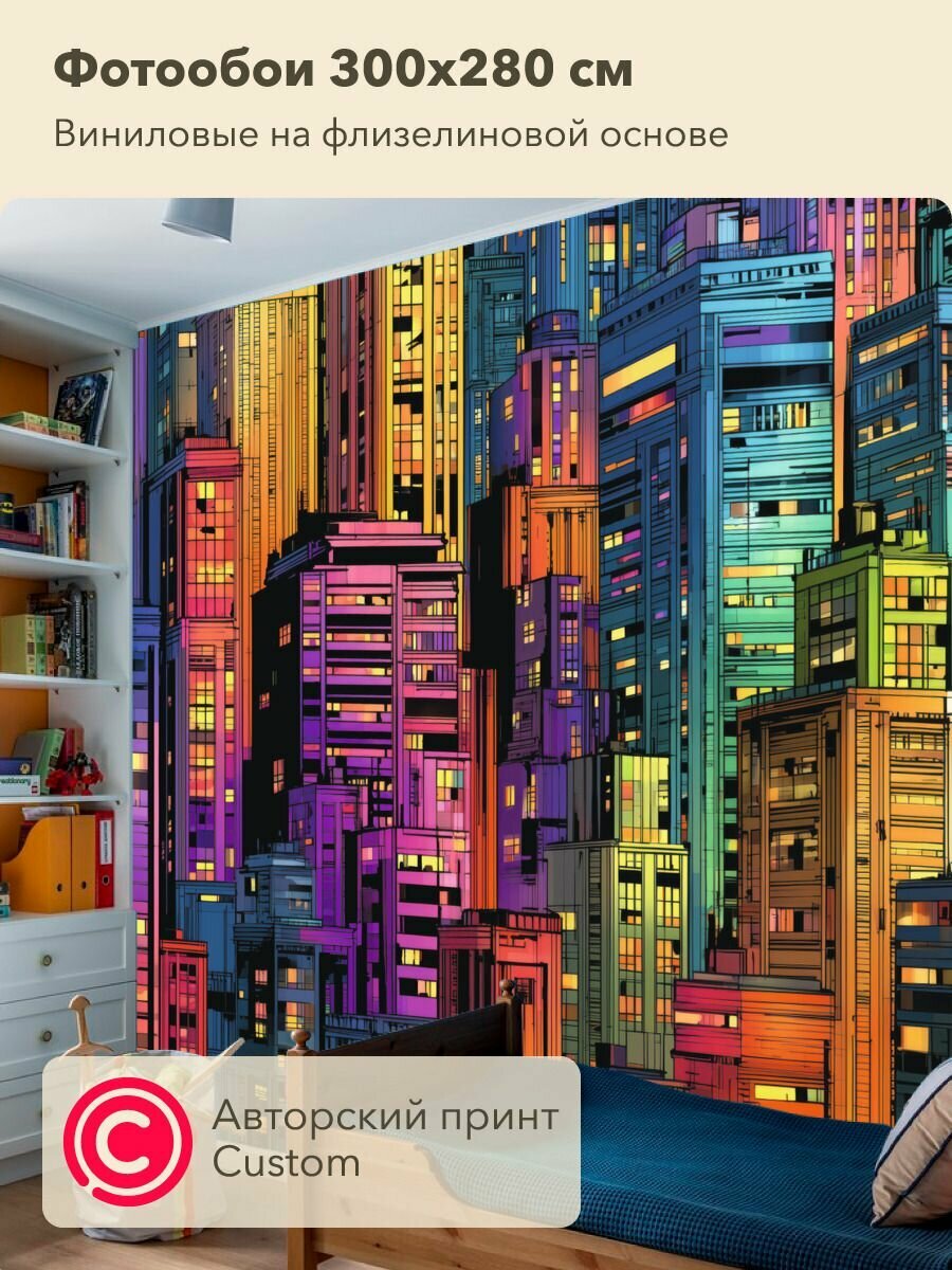 Фотообои на стену флизелиновые 3d Город 300х270 см
