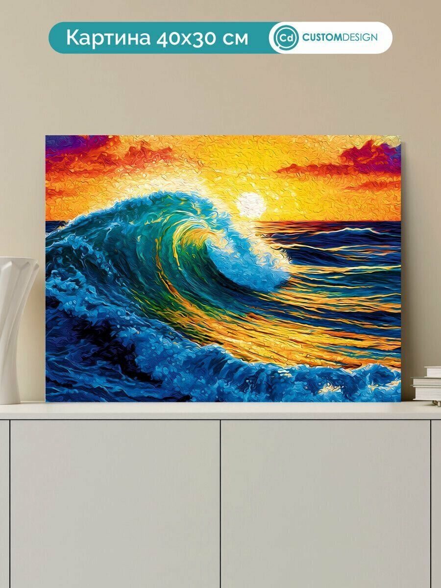 Картина на стену для интерьера Море 30x40 см
