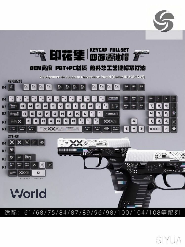 Кейкапы для механической клавиатуры, БелыйПринт WhitePrint, 119 шт, PBT+PC, сублимационная печать, профиль MDA, 4-сторонняя подсветка пудинг (в коробке)