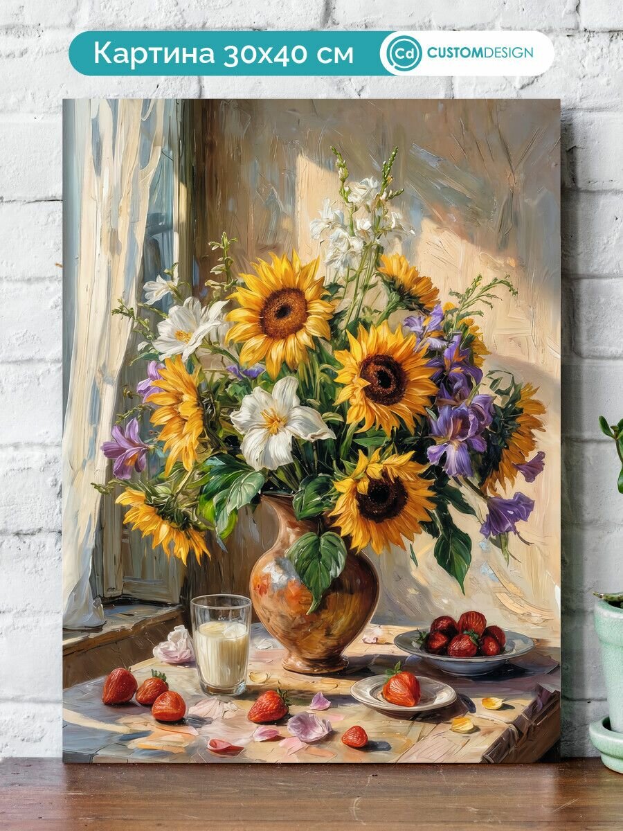 Картина на стену для интерьера Подсолнухи 30x40 см