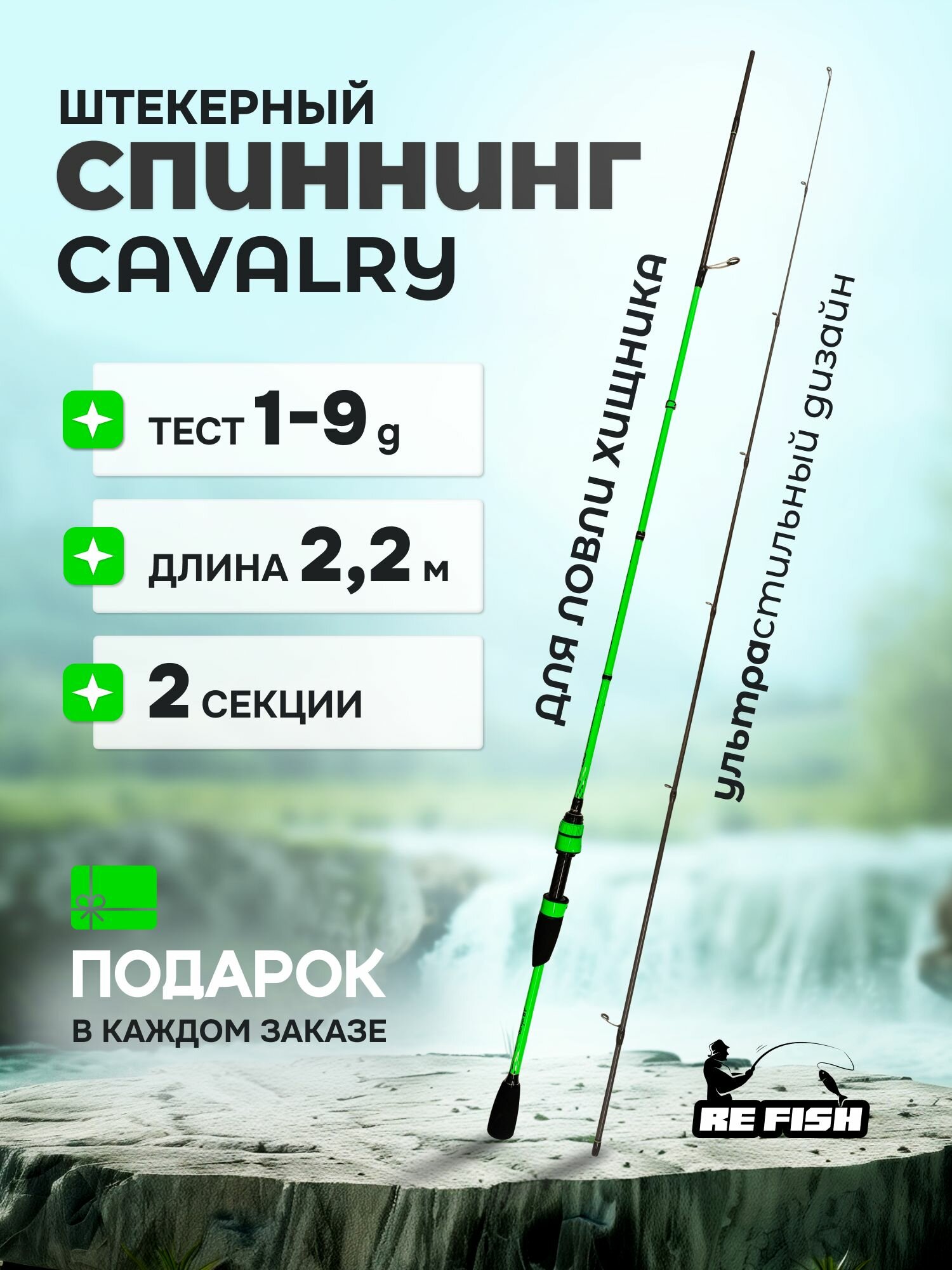 Спиннинг для рыбалки 2.2 м штекерный 1-9 г