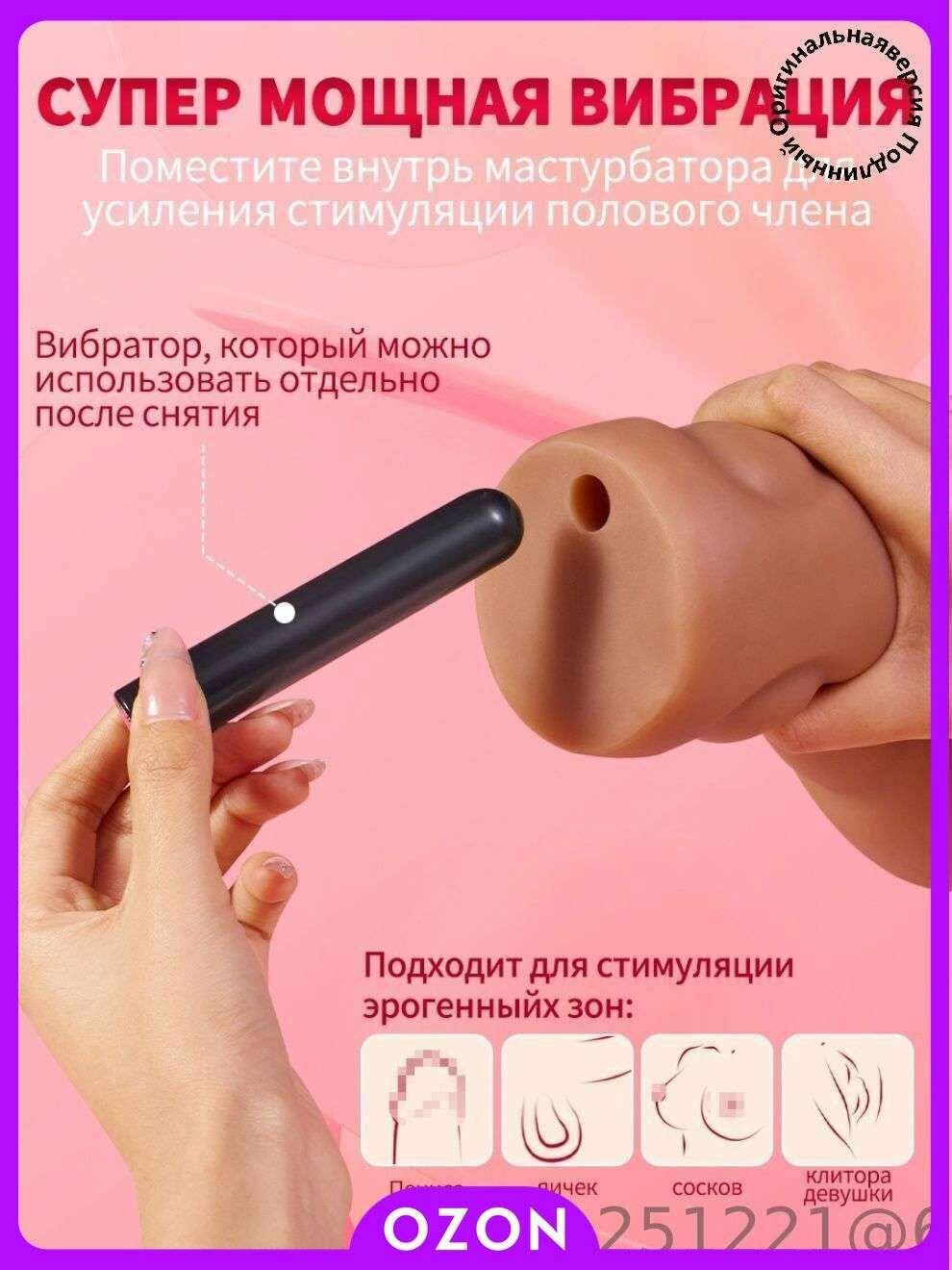 Мастурбатор — фото 1