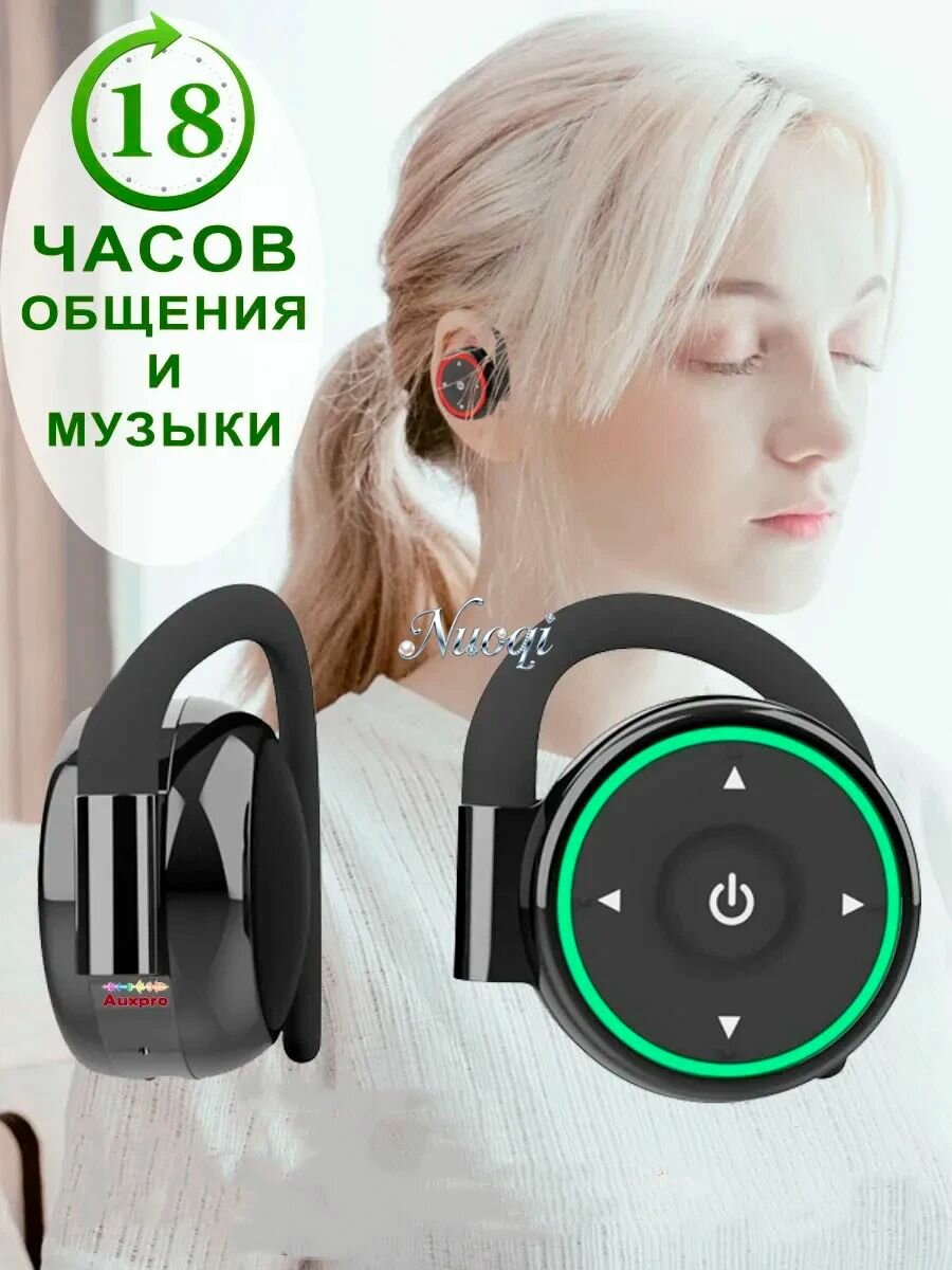 Наушники накладные беспроводные для андроид крепление за ухо