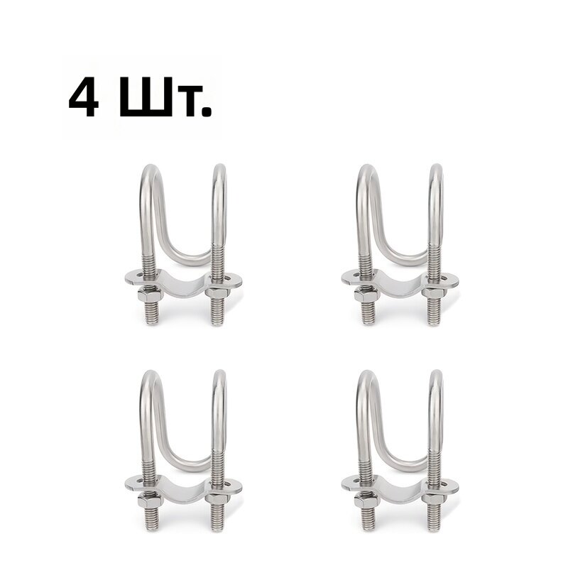4 шт. двойные U-образные болты M6*20*20, усиленные, для теплиц и крепления труб
