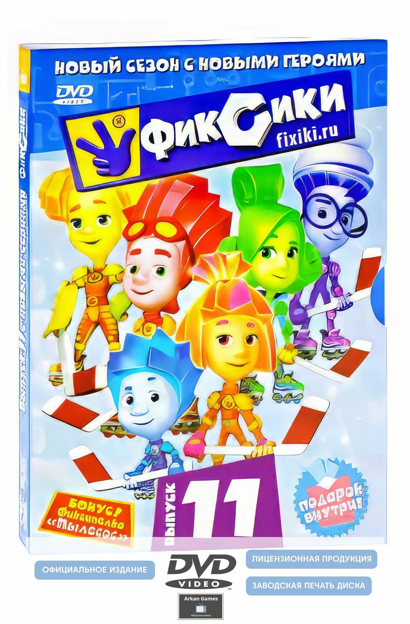 Фиксики. Выпуск 11 (2012, DVD диск, Digipack) мультсериал, познавательные истории для всей семьи / 6+