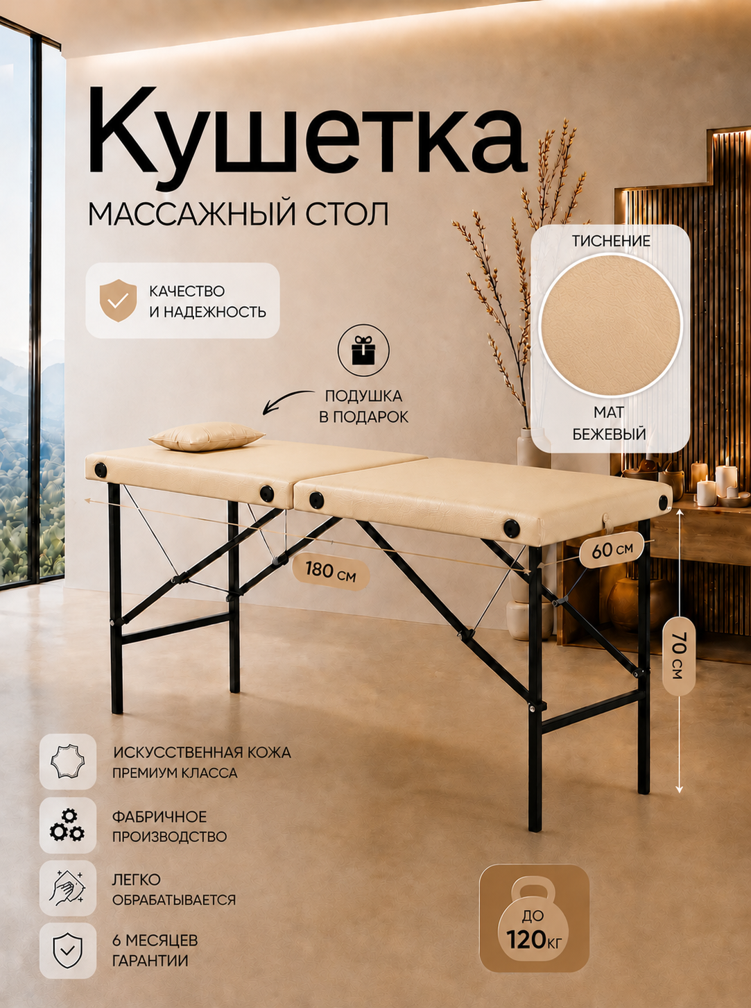 Кушетка MyStyleGroup с подушкой в комплекте, искусственная кожа, стальной каркас, 180х60 см, высота 70 см