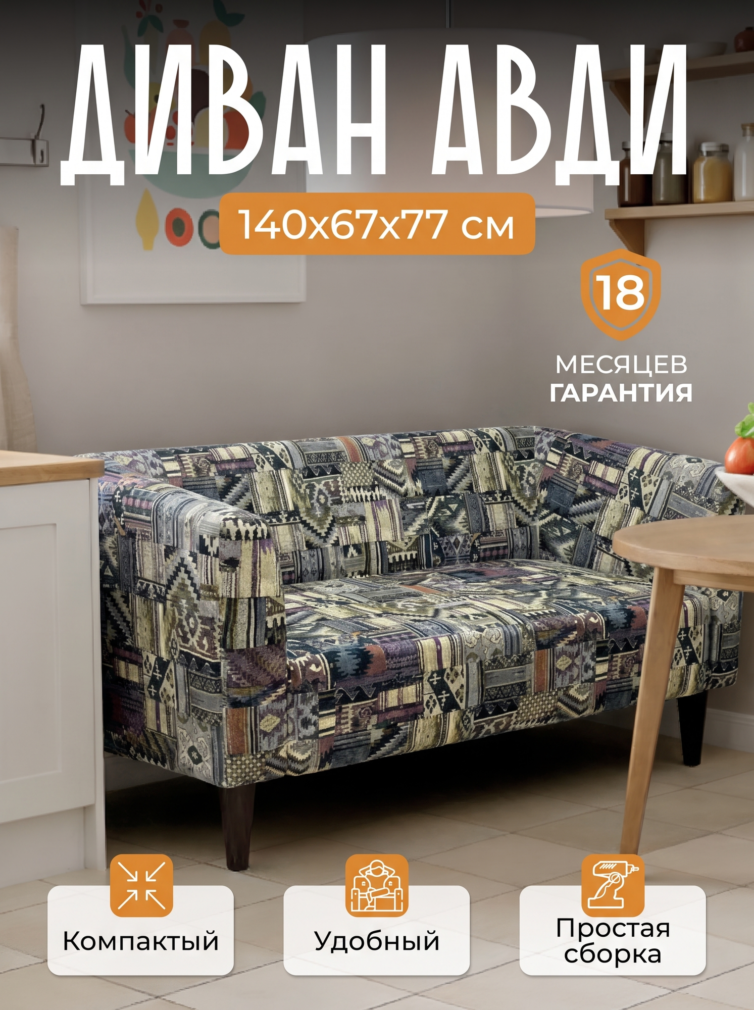 Диван на кухню авди 140 см зеленый наски велюр, мини диван для кухни, офисный