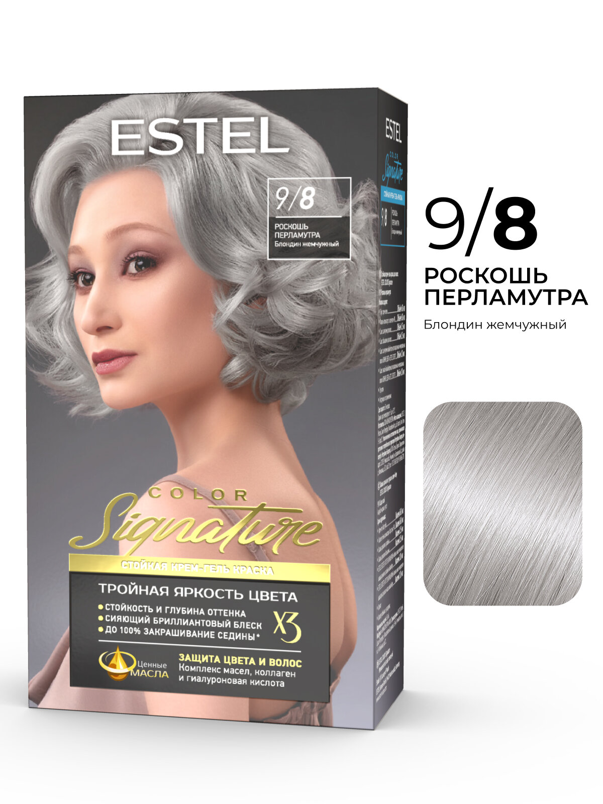 Набор для окрашивания волос ESTEL Signature краска 9.8 роскошь перламутра и оксид 9%