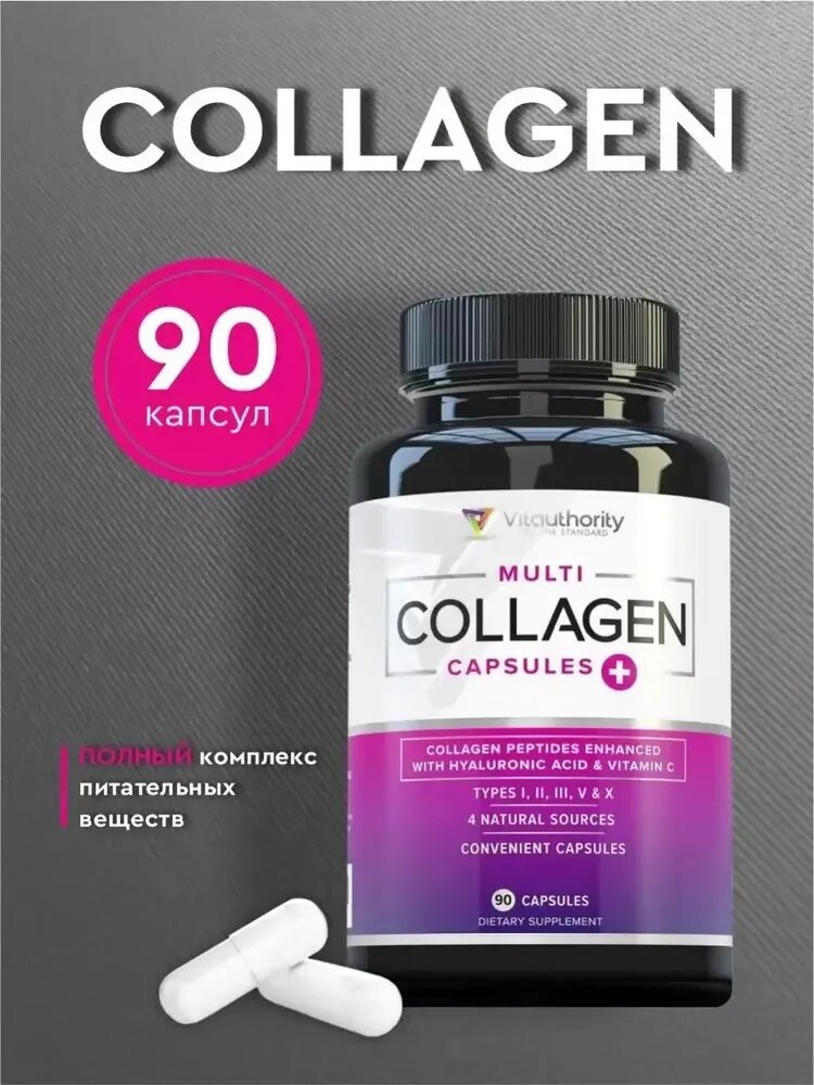 Collagen - Vitauthority 90 капсул 225ml