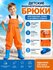 Вейдерсы Рыбалка