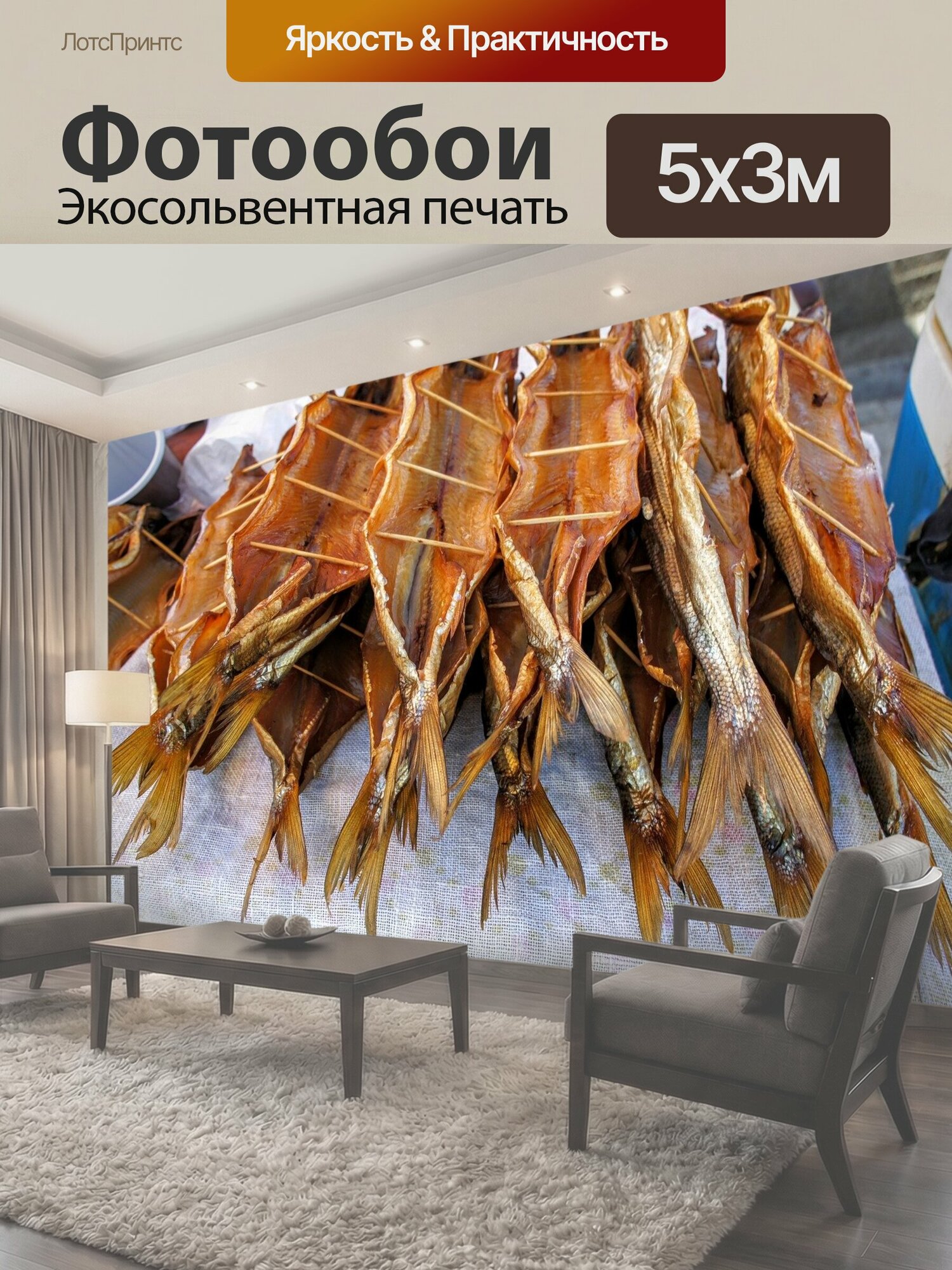 Фотообои "Россия, озеро байкал, омуль" 500x300 см. экосольвентная печать