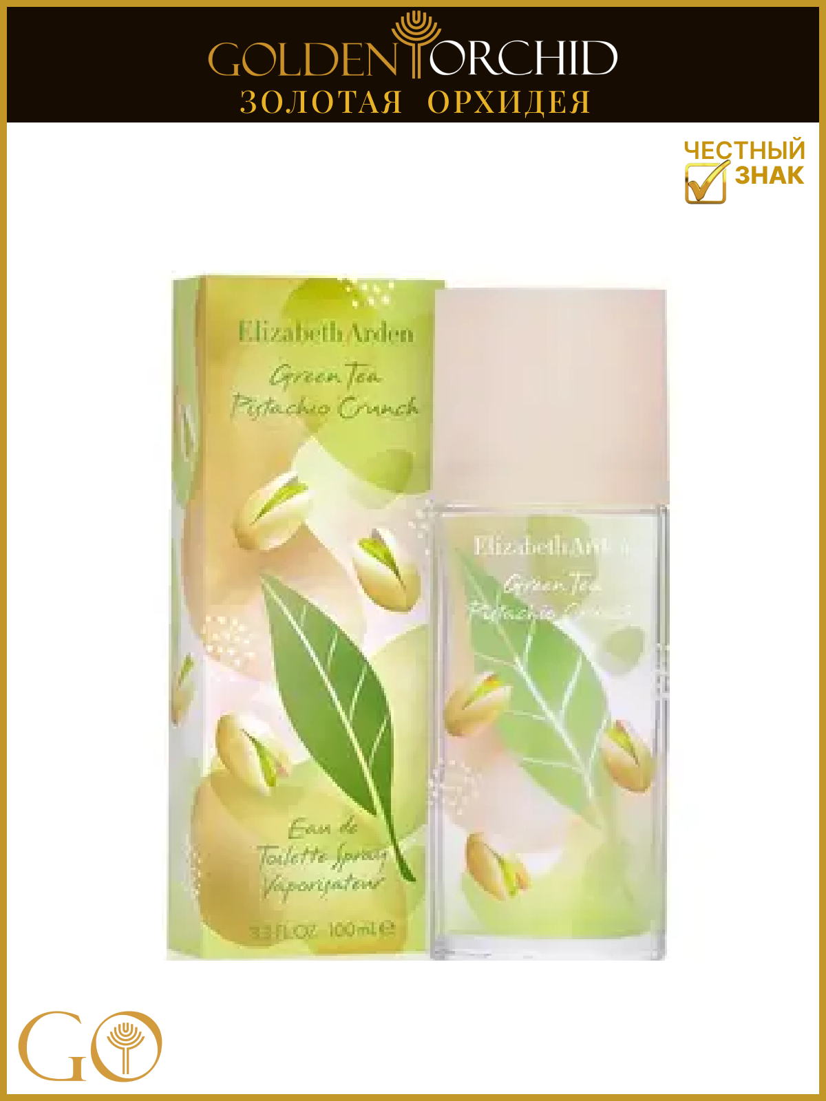 Женская туалетная вода Elizabeth Arden Green Tea Pistachio Crunch 100 мл