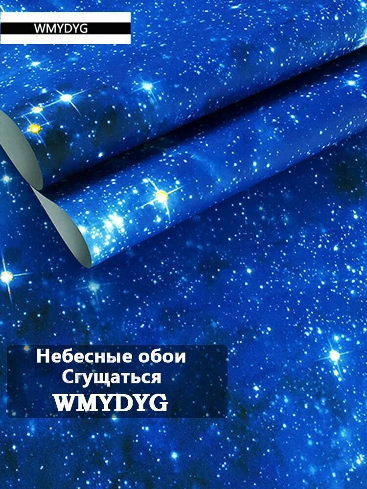 WMYDYG Обои Винил на флизелине 9.5 м, 0.53 м