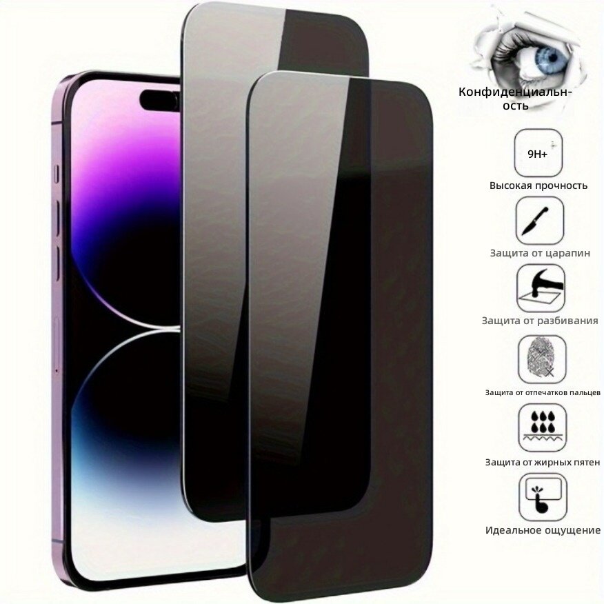 Защитное стекло для iPhone 11, закаленное, черное, с защитой конфиденциальности