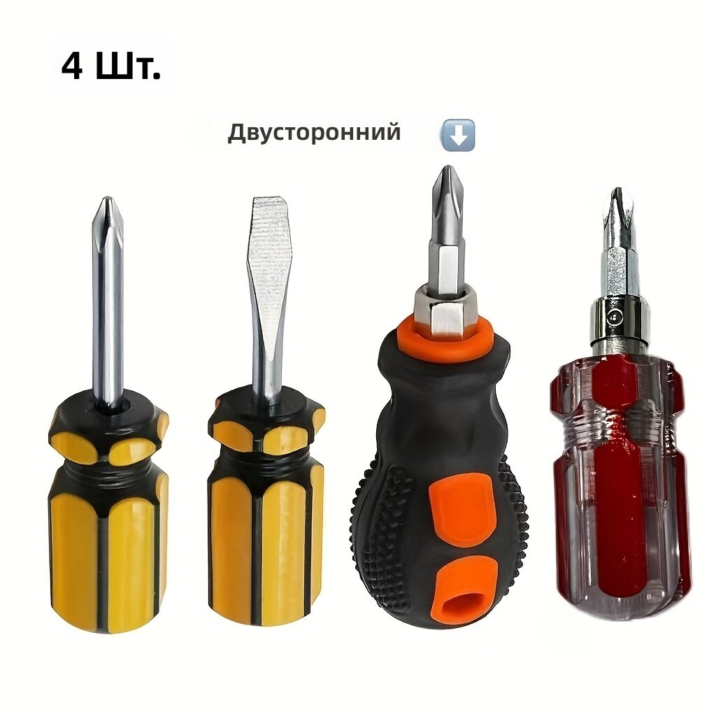 Набор мини-отверток с магнитным наконечником, плоская и крестовая, двухцветная рукоятка, 4 шт.