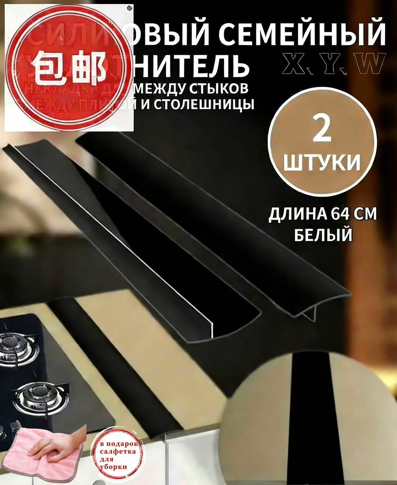 Защитный экран от брызг на плиту, 5 см, 2 шт