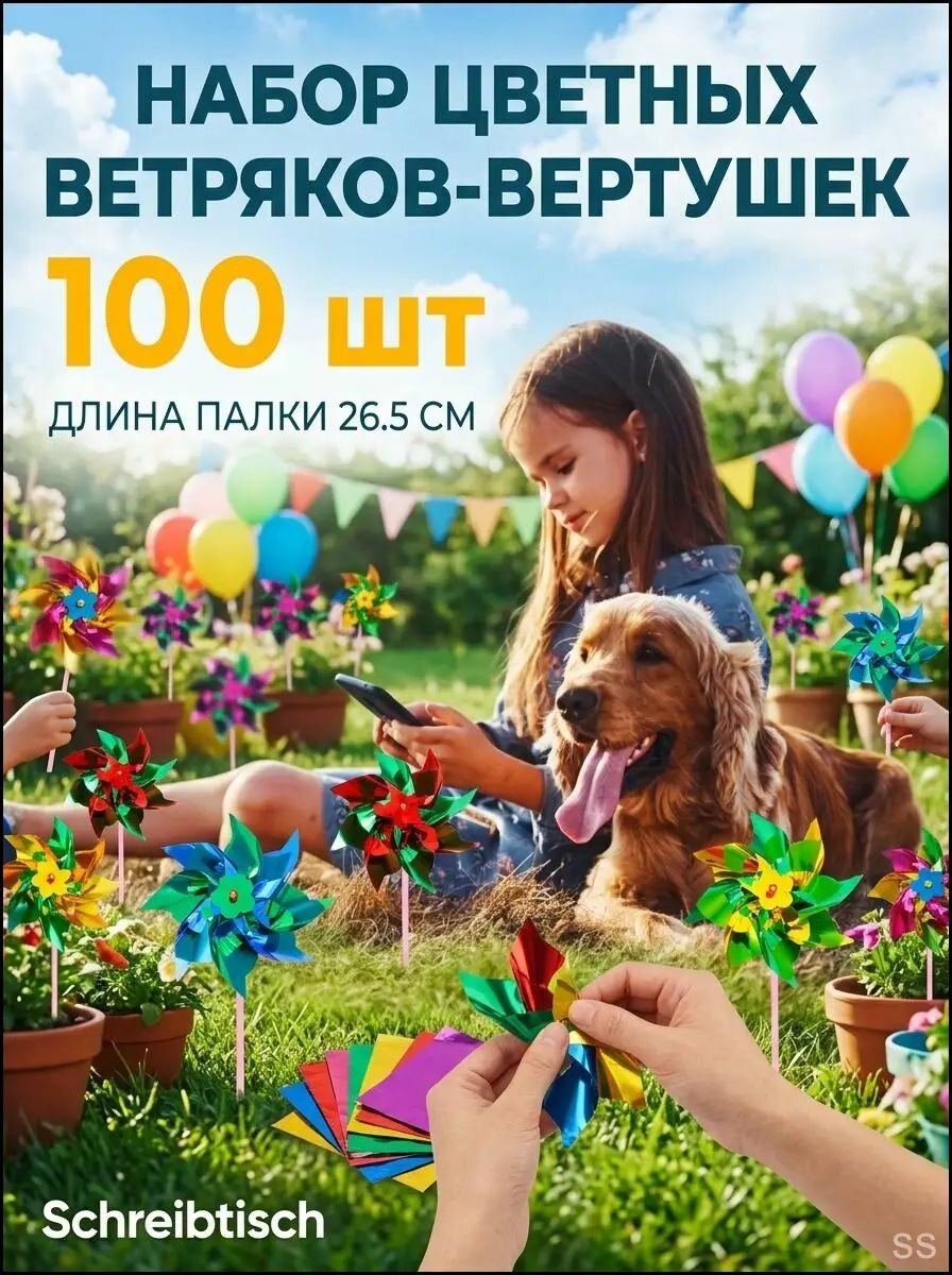 100шт Разноцветная пластиковая красочная вертушка Газонная ветряная мельница Wind Spinner Садовый декор