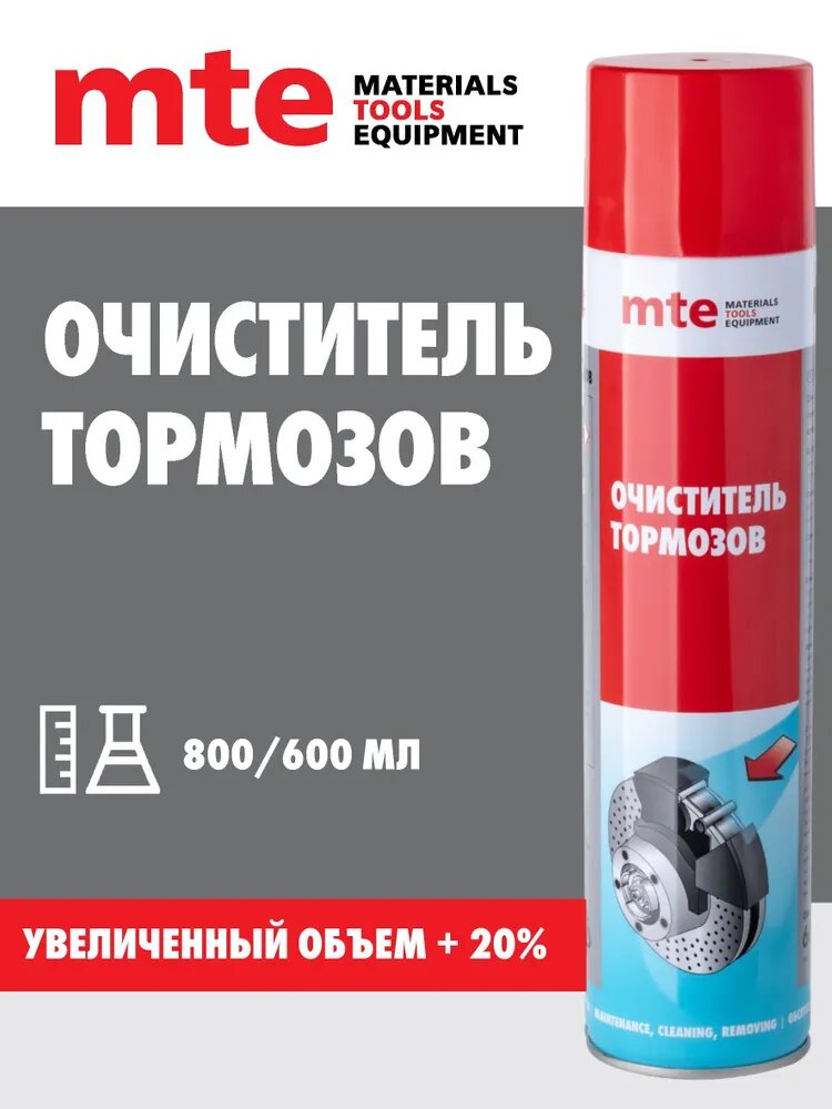 Очиститель тормозов спрей 800/600 мл, mte