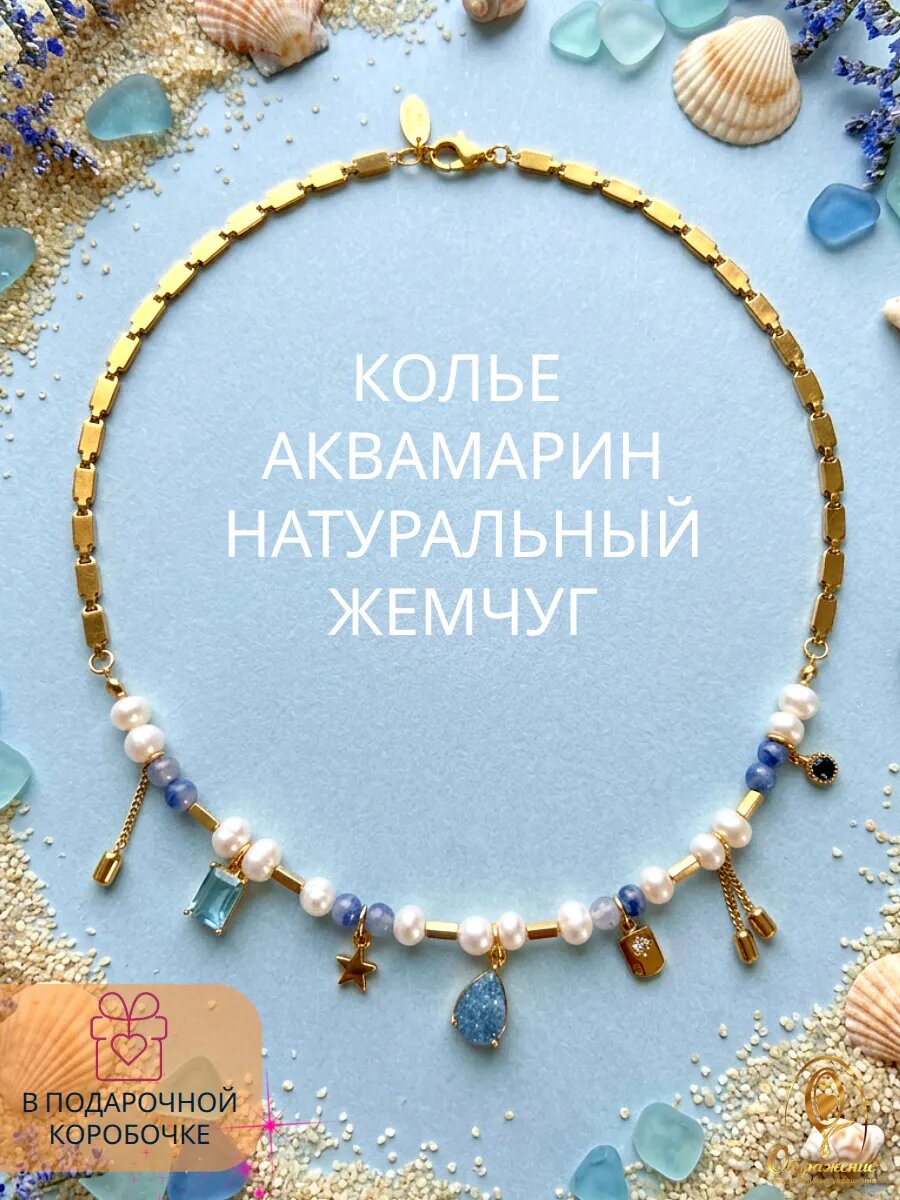 Колье