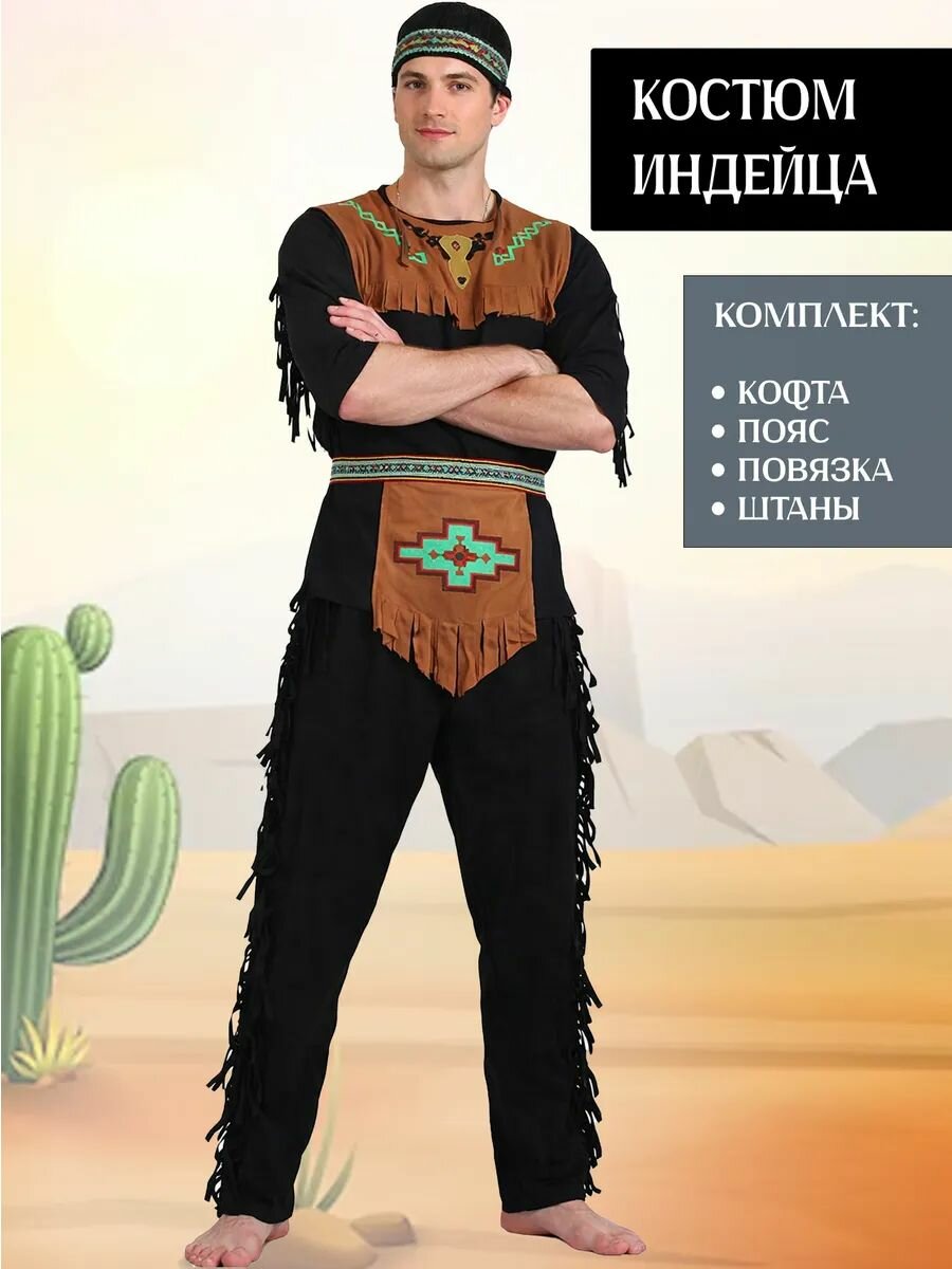 Карнавальный костюм индейца взрослый, черный, M, lu093258