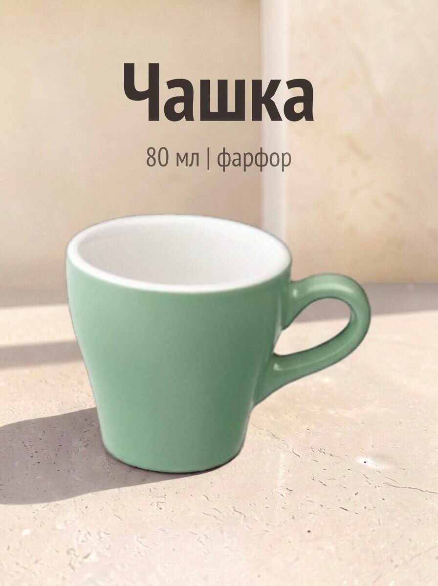 Чашка, Loveramics, Tulip, 80 мл, фарфор, Китай (Гонконг)