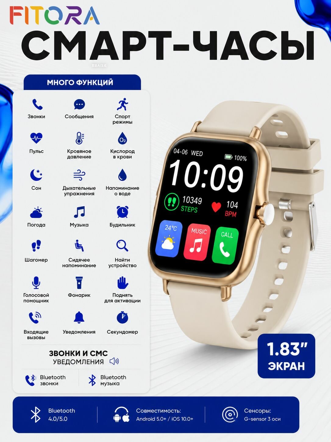 FITORA Смарт-часы 1.83" HD экраном , 180 mAh, Новые часы 2026 года могут подсчитывать калории, воспроизводить музыку, отправлять уведомления о сообщениях и находить ваш телефон. подсчет калорий воспроизведение музыки уведомления поиск телеф