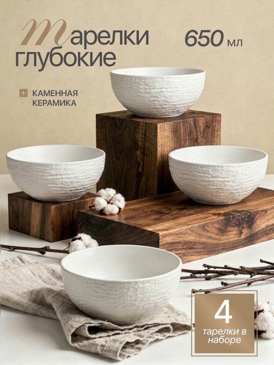 Тарелки SERVANO DESIGN PC-K02, круглые, керамика, белые, 15 см, 4 шт