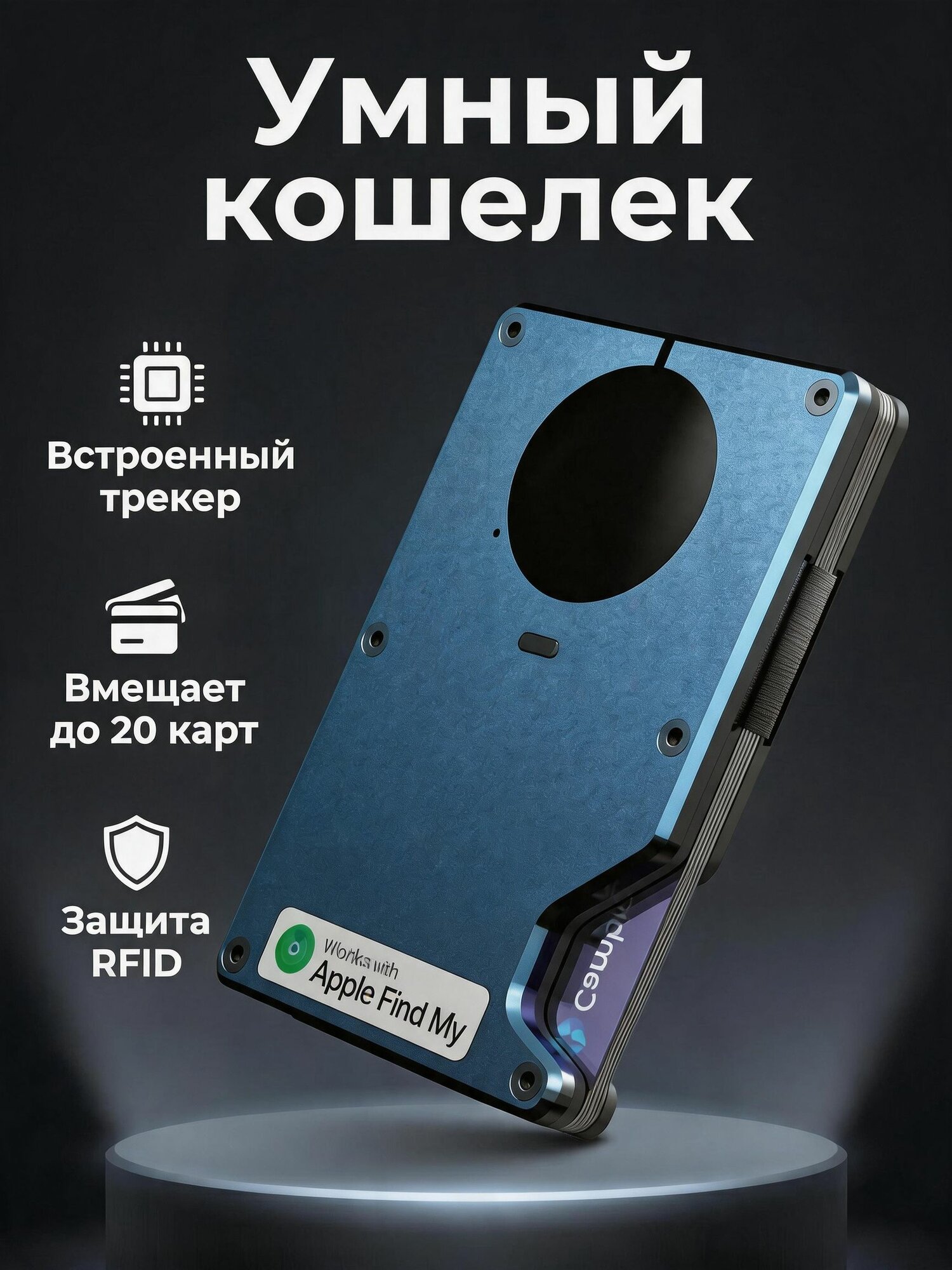 Кошелек