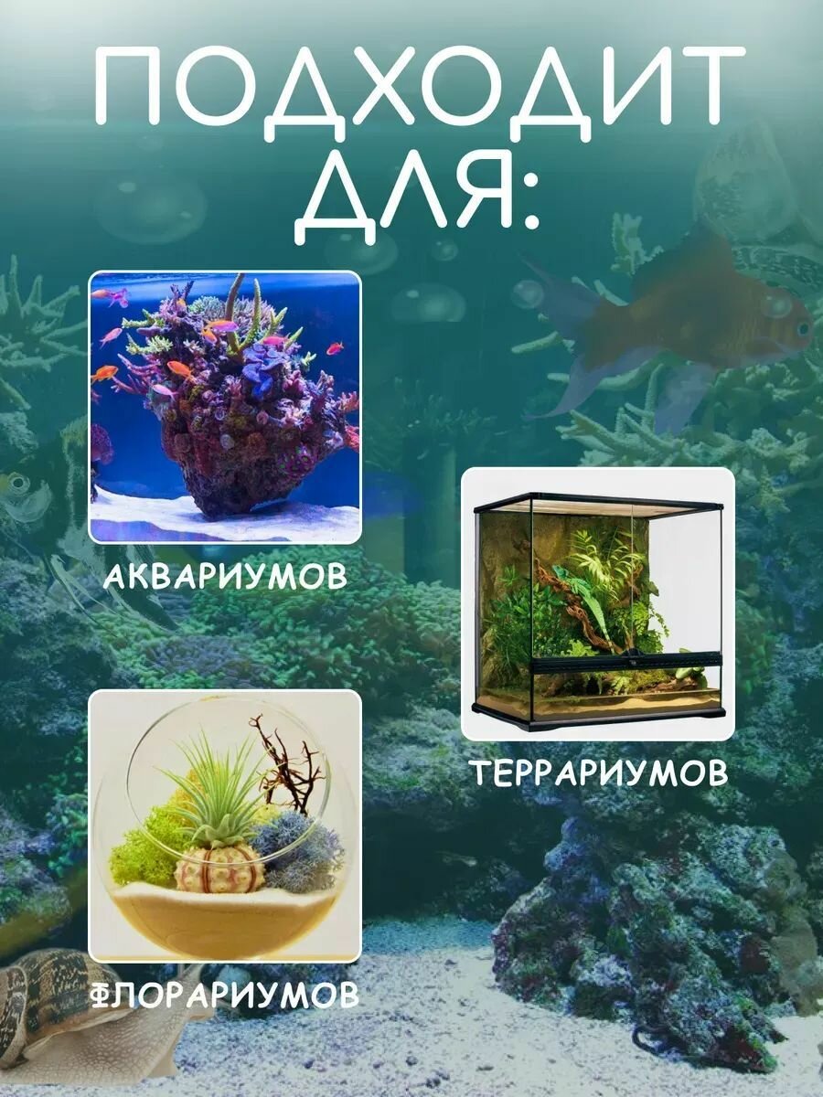 Песок для аквариума — фото 1