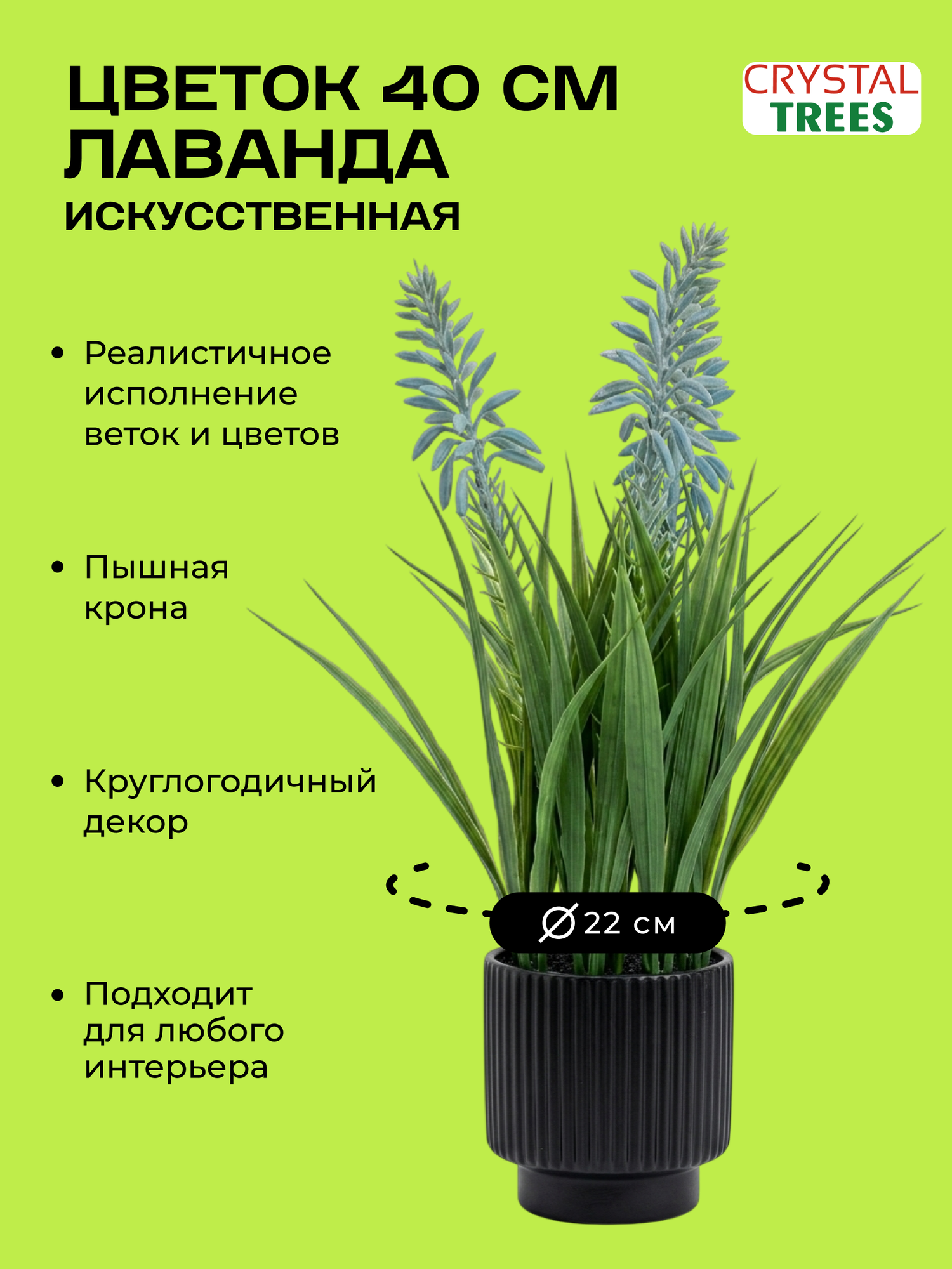Лаванда 40см искусственная в керамическом кашпо 1шт, декоративный цветок