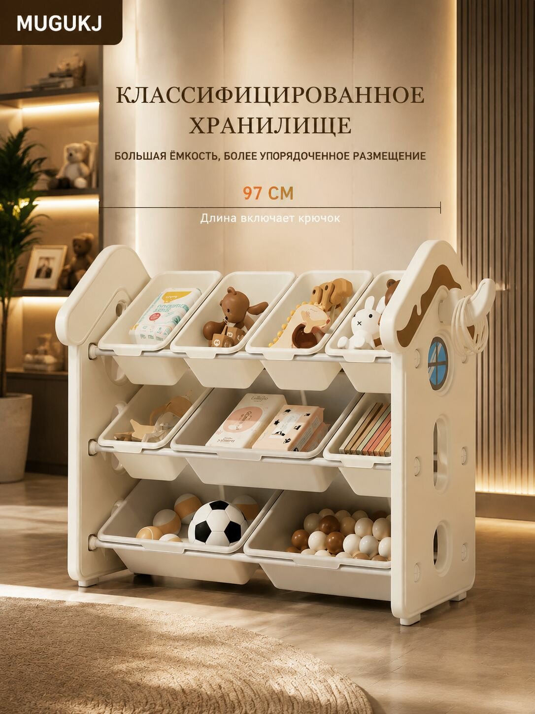 Стеллаж для игрушек длина 97 см, ширина 40 см, высота69 см