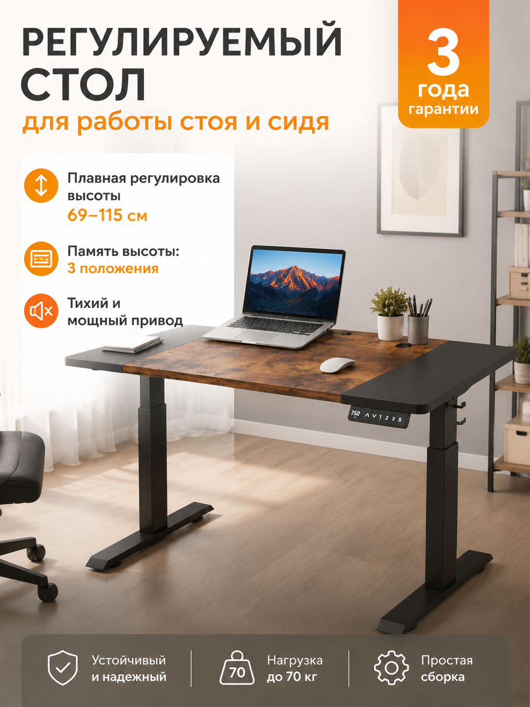 Компьютерный стол с подъемным механизмом, регулируемый по высоте, одномоторный 1600*760mm