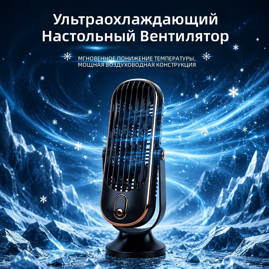 Улучшенный портативный бесшумный вентилятор-кондиционер с двумя двигателями, 5 скоростями, 720° обдувом, USB, черный