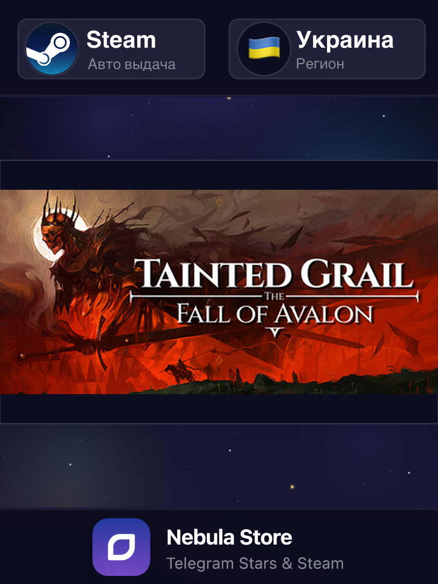Игра Tainted Grail: The Fall of Avalon | Steam | Регион Активации Украина | Гифт | Автовыдача 24/7
