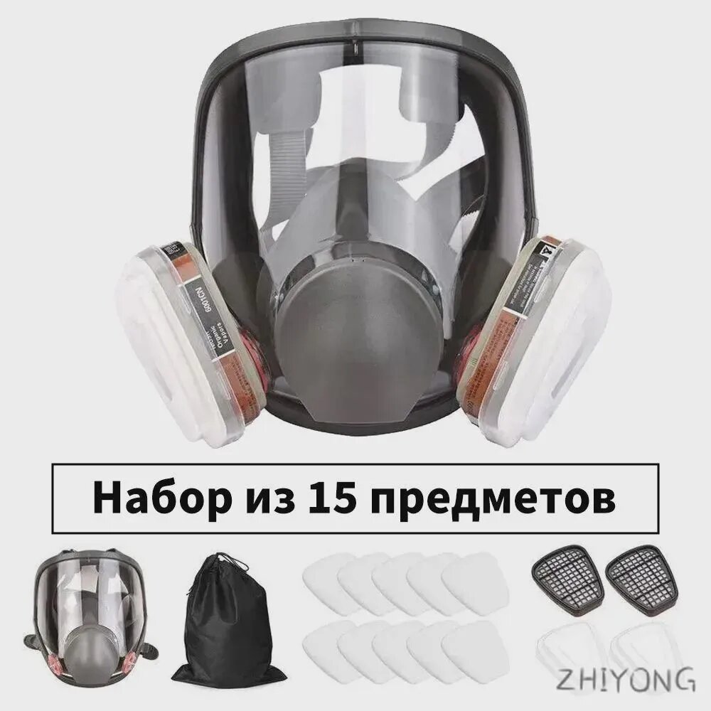Респиратор профессиональный, FFP3, размер 62-64, 15 шт.