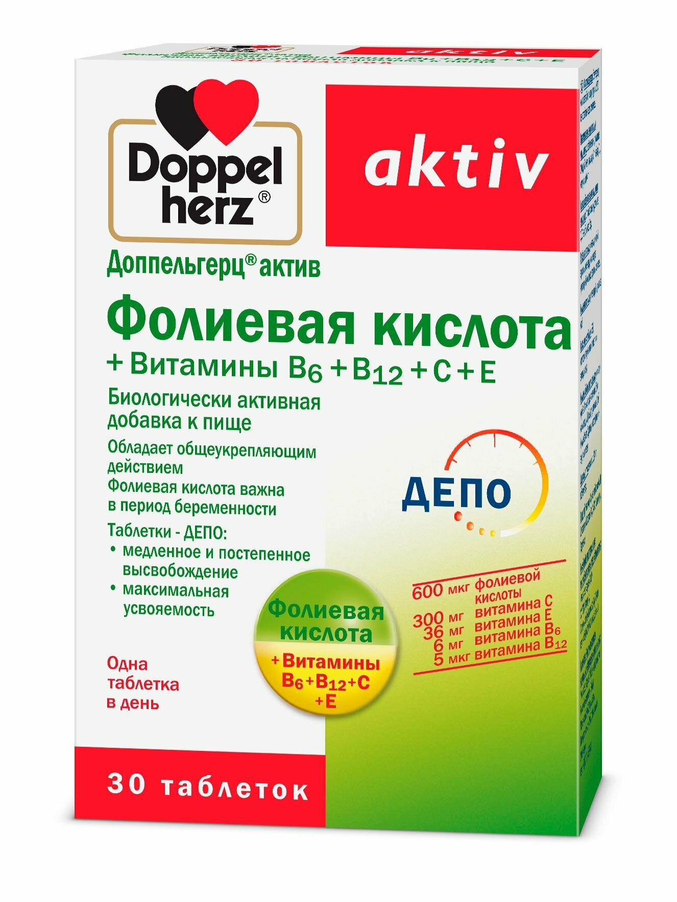 Доппельгерц Актив Фолиевая кислота с витаминами B6, B12, C и E для иммунитета, кроветворения и энергии, 30 таблеток иммунитет кроветворение энергия