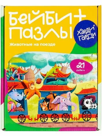 Пазлы для детей Животные на поезде, бейби плюс животные поезд пазлы для малышей