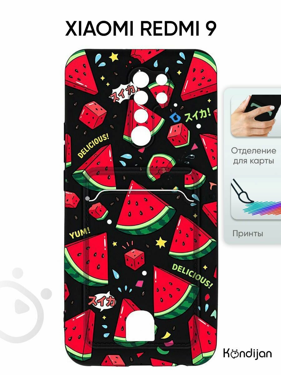 Чехол на Xiaomi Redmi 9 с карманом, покрытие soft-touch, с защитой камеры, черный с принтом дольки арбуза / Ксиоми Редми 9