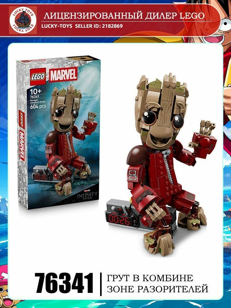 LEGO Superhero series 76341 Костюм хищника Grott Игрушка-конструктор в подарок на день рождения