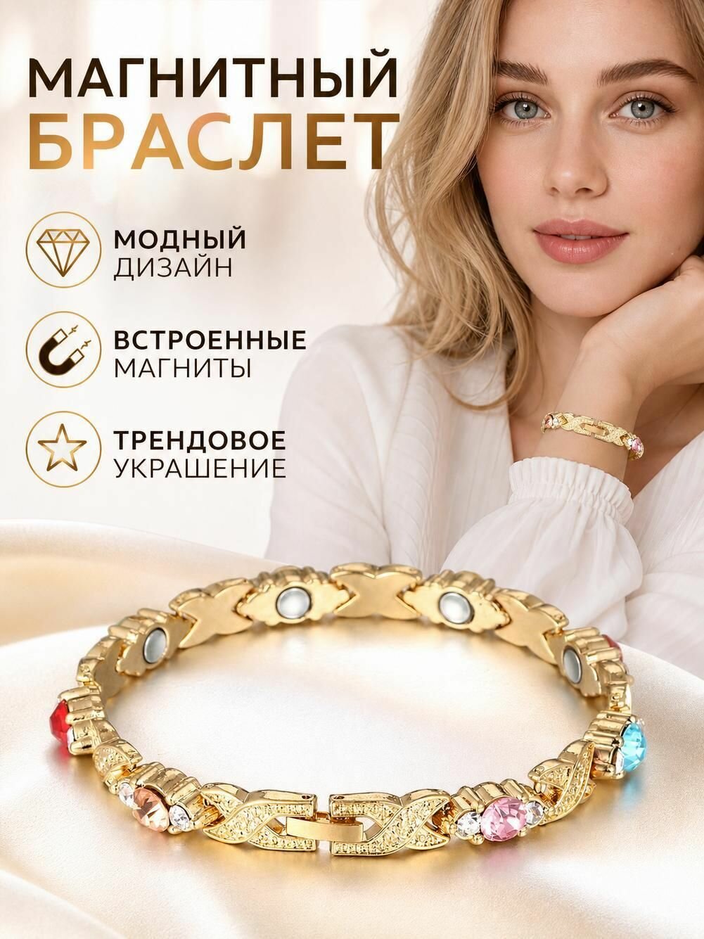 Браслет, металл